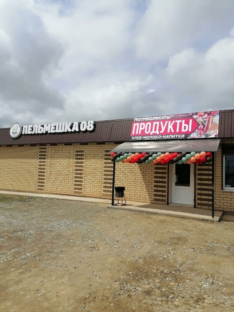Market Пельмешка08, Elista, foto