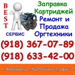 Best service (ulitsa Kropotkina No:1), beyaz eşya servisleri  Armavir'den