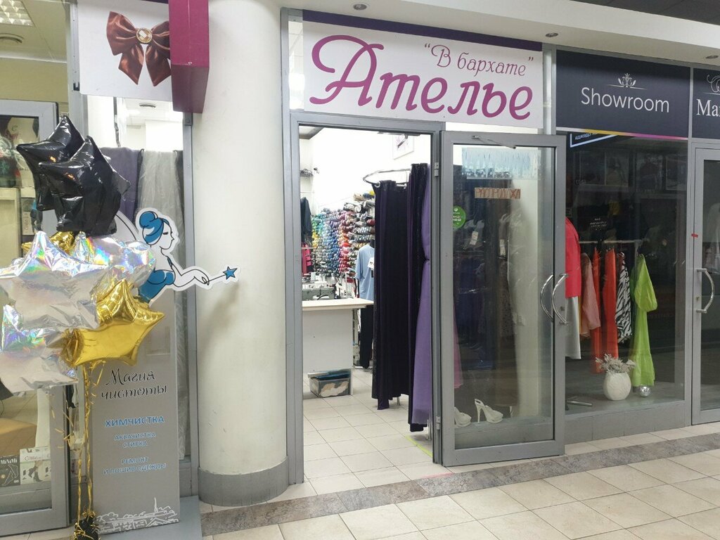 Kıyafet tamiri V Barhate, Saint‑Petersburg, foto