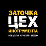 Цех (Kanatny pereulok No:5), metal eşya tamircileri  Briansk'tan