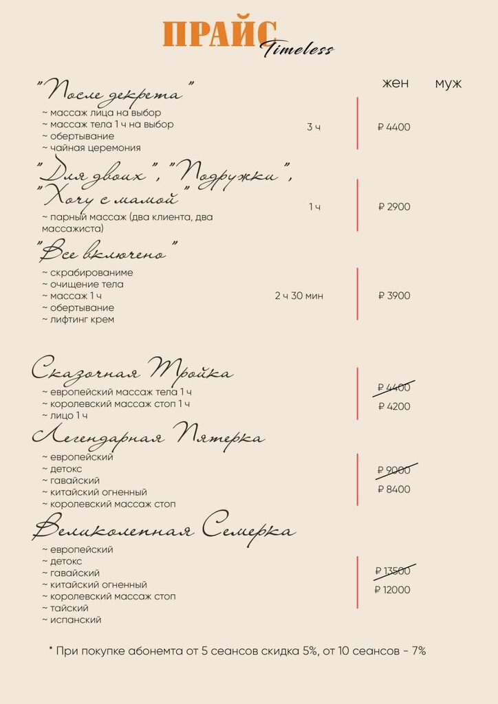 Masaj salonları SPA studio Timeless, Orenburg, foto