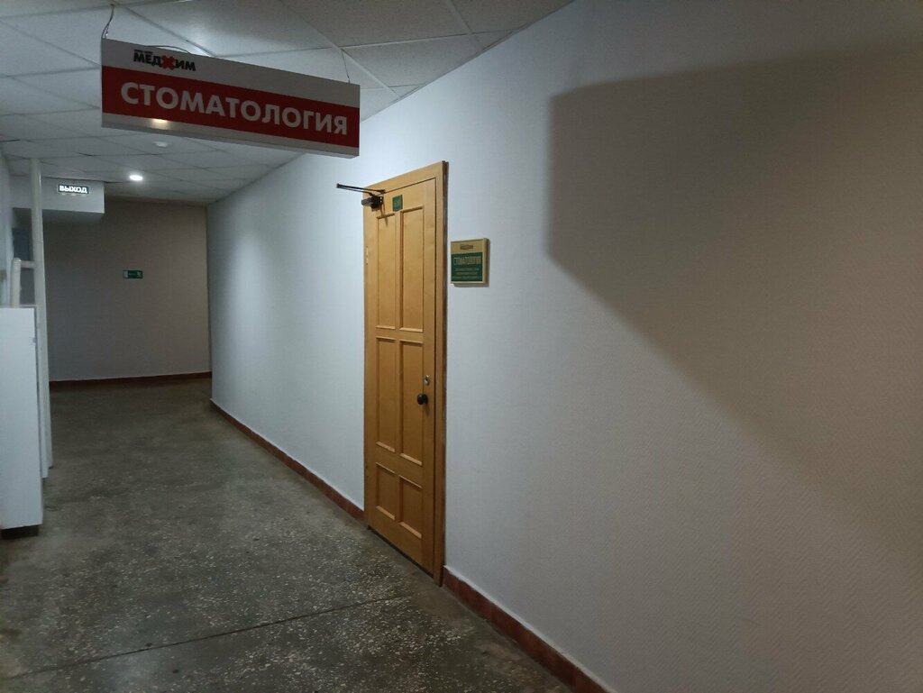 Özel ağız ve diş sağlığı klinikleri ve muayenehaneleri Медхим, Kirov, foto
