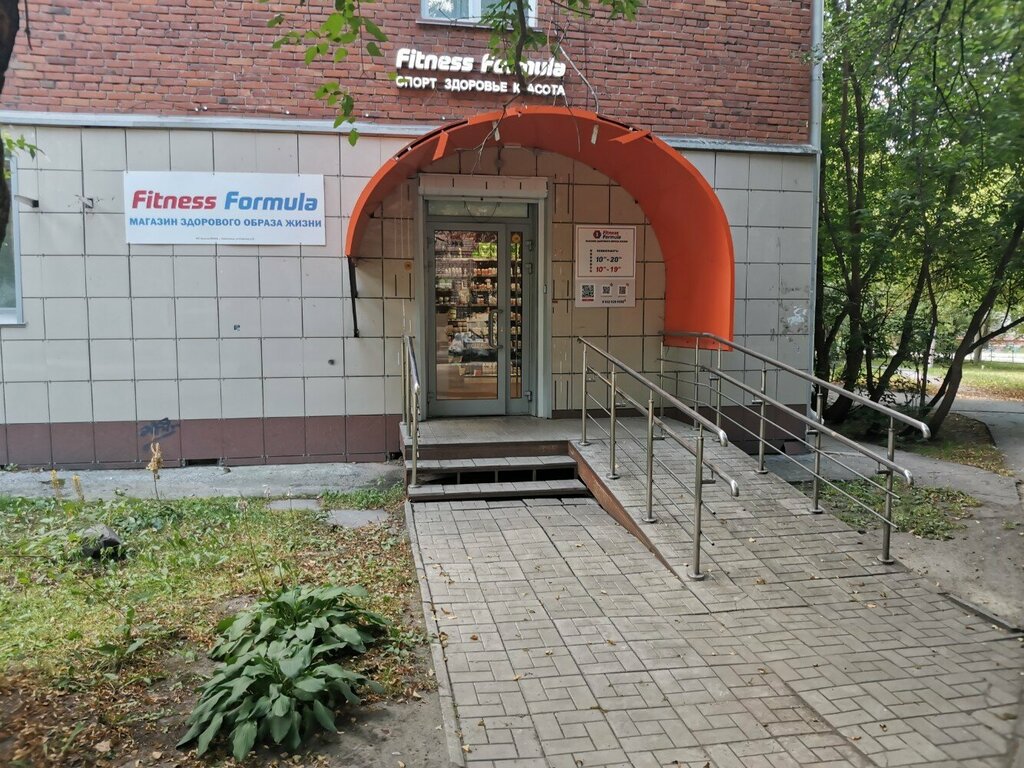 Spor beslenme Fitnes formula, Novosibirsk, foto