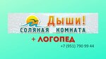 Дыши (ulitsa Aleksandra Shmakova No:13), konuşma terapistleri  Çeliabinsk'ten