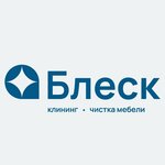 Blesk (Snezhnaya Street No:37, Bratsk), temizlik şirketleri  Bratsk'tan