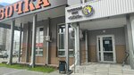 Скиф (Sergeya Semyonova Street No:16), spor kulüpleri  Barnaul'dan