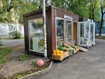 Овощи, фрукты и сухофрукты (Lebedeva Street No:29), manavlar  Perm'den