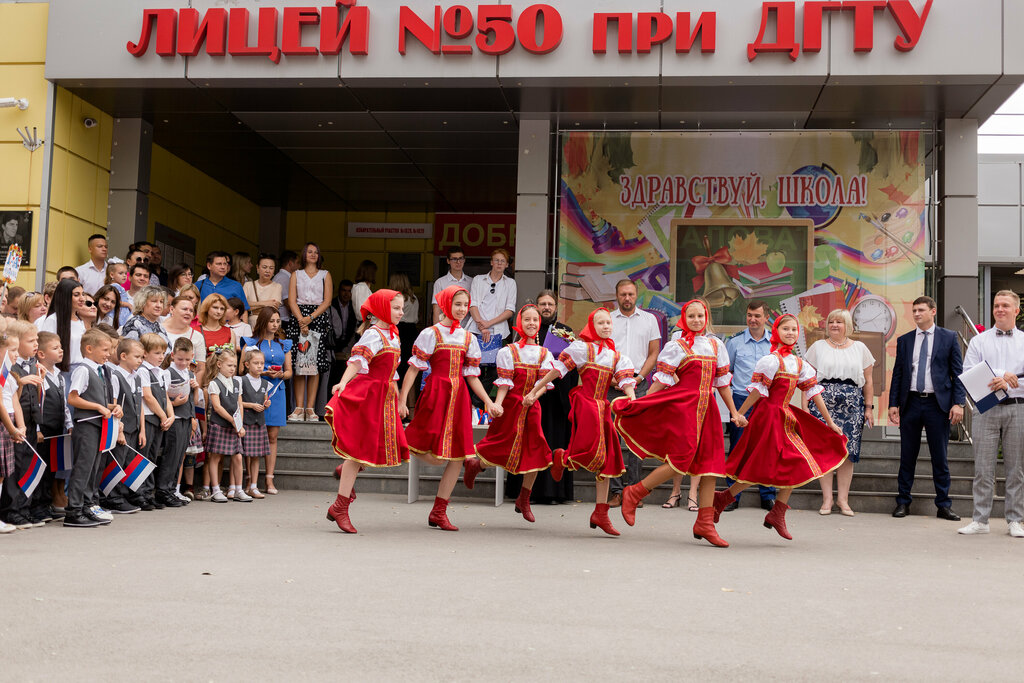 Lise MBOU Lyceum № 50 at DSTU, Rostov‑na‑Donu, foto