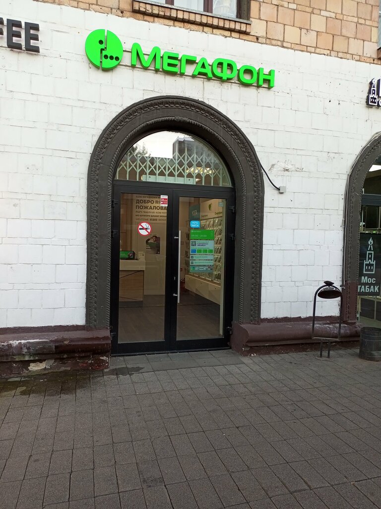 GSM operatörleri Megafon - Yota, Moskova, foto