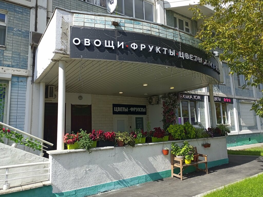 Çiçekçiler Цветы-овощи-фрукты, Moskova, foto
