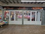 Магазин колбас и деликатесов (Mozhaysky Val Street No:10), kasap, şarküteri  Moskova'dan