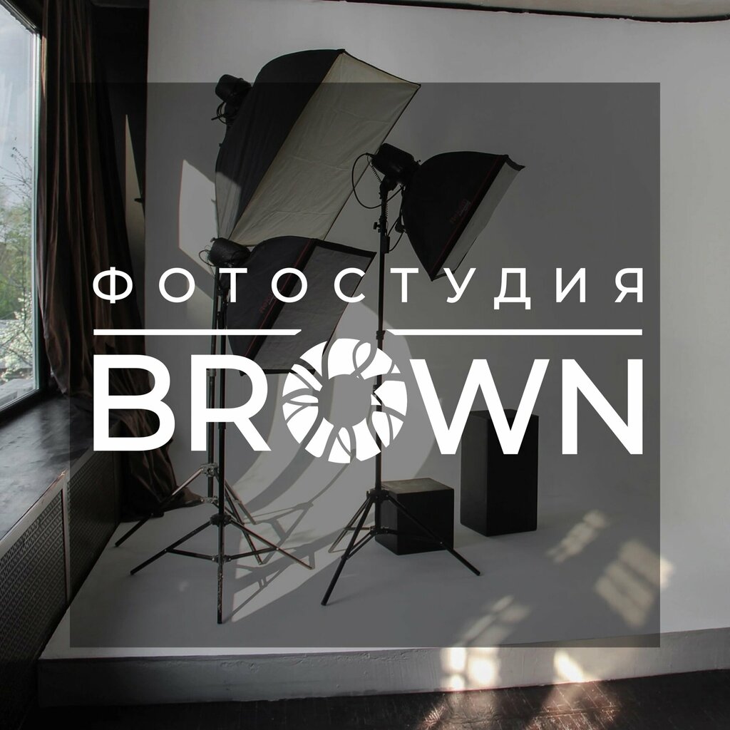 Profesyonel fotoğraf stüdyosu Brown, Samara, foto