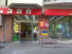 Universami (Nikoloz Kipshidzis Street No:7ა), süpermarket  Tiflis'ten