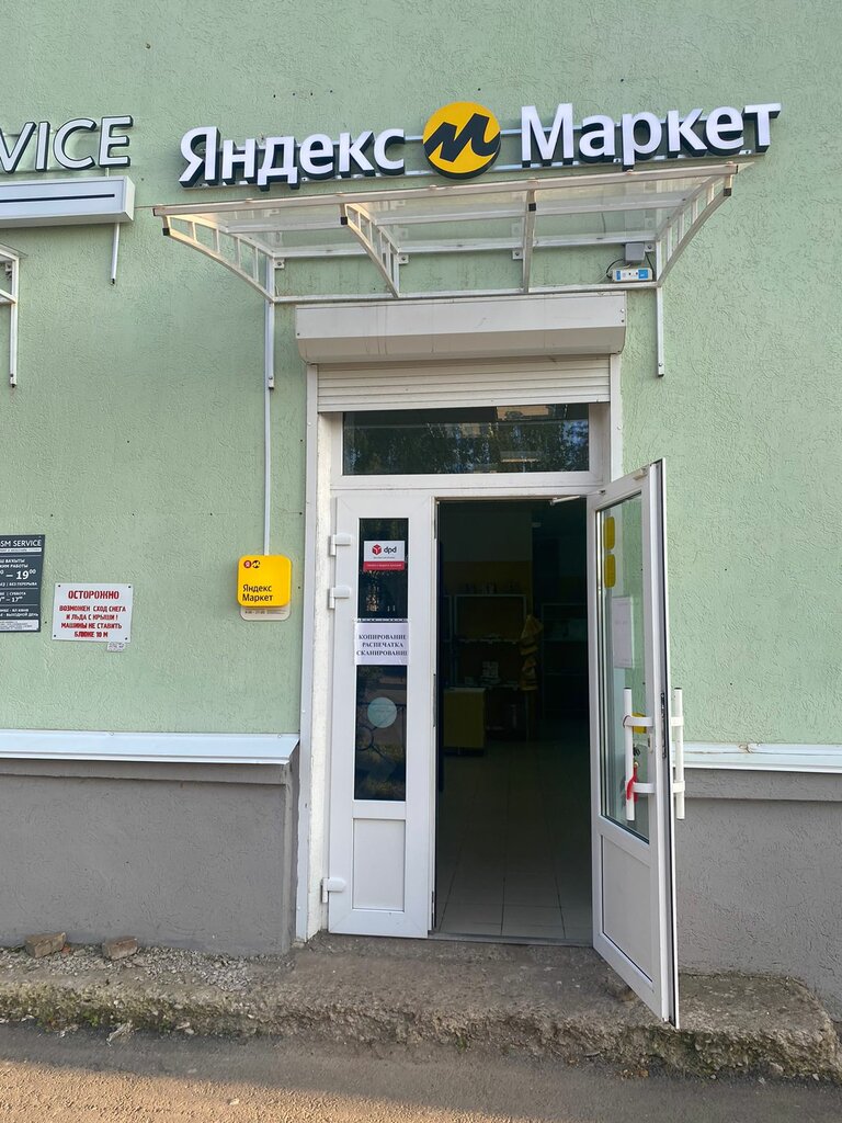 Kurye hizmetleri DPD, Oktiabrski, foto