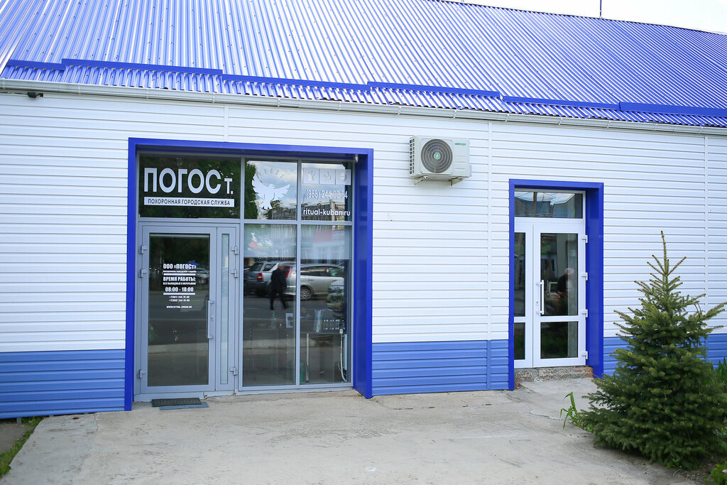 Cenaze hizmetleri Pogost, Krasnodarski krayı, foto