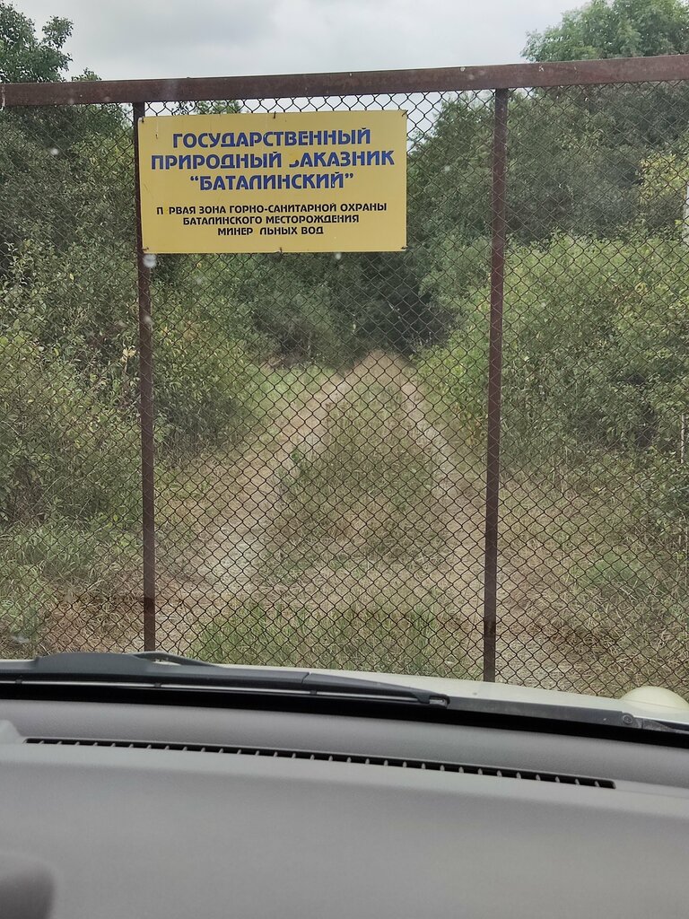 Turistik yerler Баталинский источник, Stavropolski krayı, foto