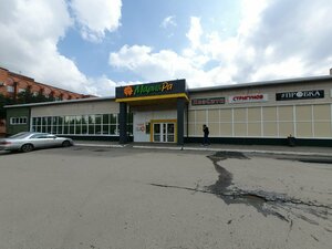 Пробка (Irkutskiy Tract No:179А), bira dükkanı  Tomsk'tan