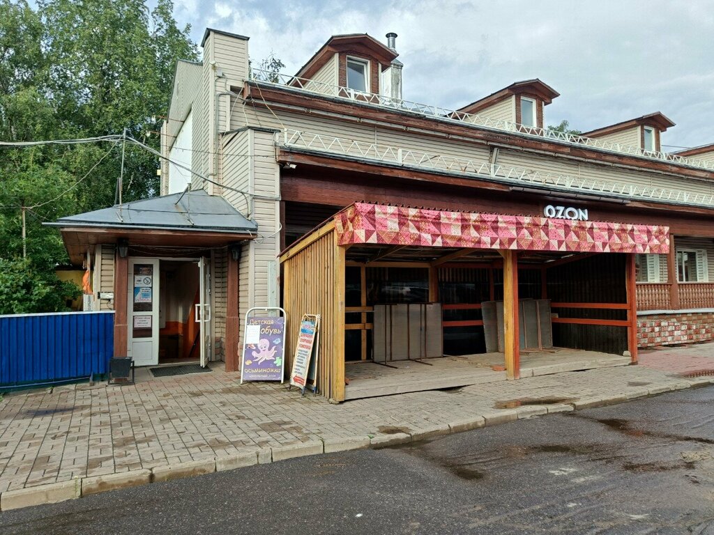 Teslimat noktası Ozon, Vologda, foto