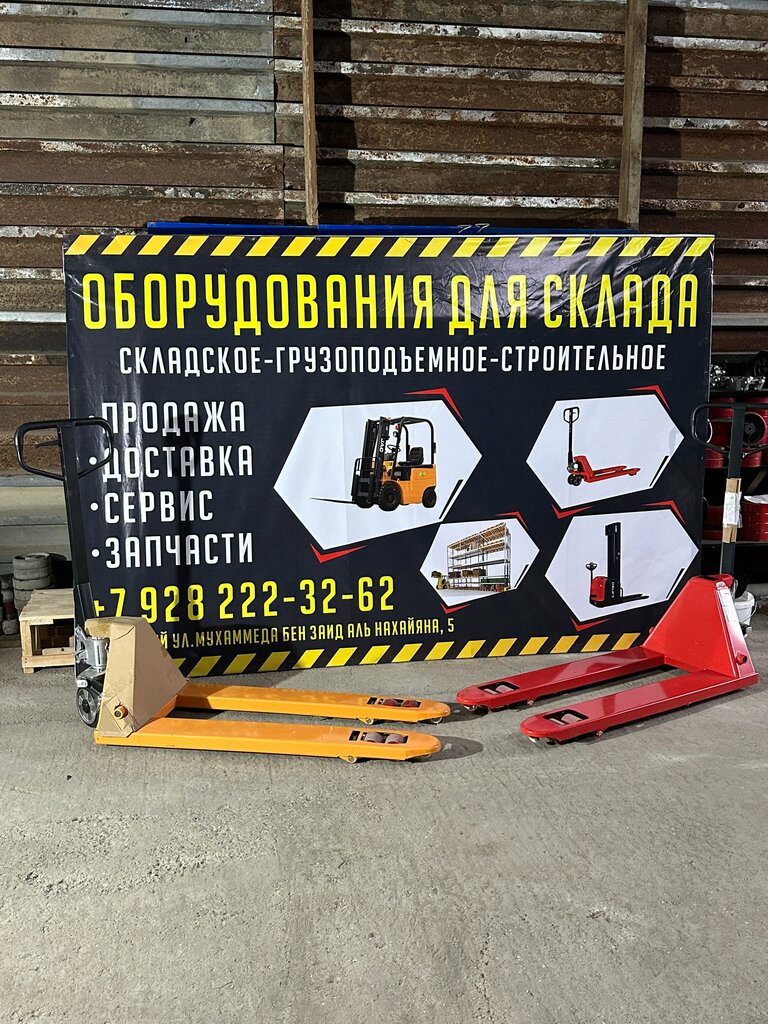 Depo ekipmanları Складское оборудование, Grozni, foto