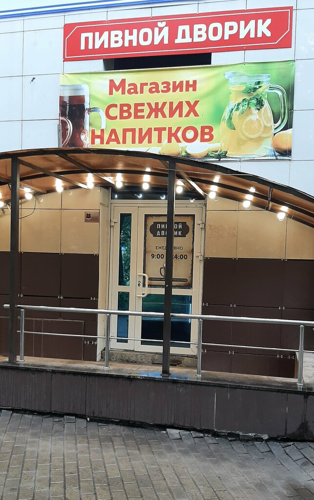 Bira dükkanı Пивной дворик, Yekaterinburg, foto