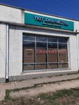 Химчистка Уют (Адыгейская улица No:39), kuru temizlemeciler  Suhum'dan