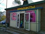 Продукты (Nadibaidze Street No:32), market  Vladivostok'tan