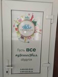 Kontinent-tur (ploshchad 9 Yanvarya No:3), seyahat acenteleri  Biysk'ten