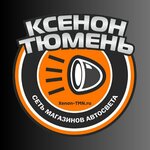 Ksenon-Tyumen (Druzhby Street No:124А, Tyumen), otomotiv aydınlatma  Tiumen'den