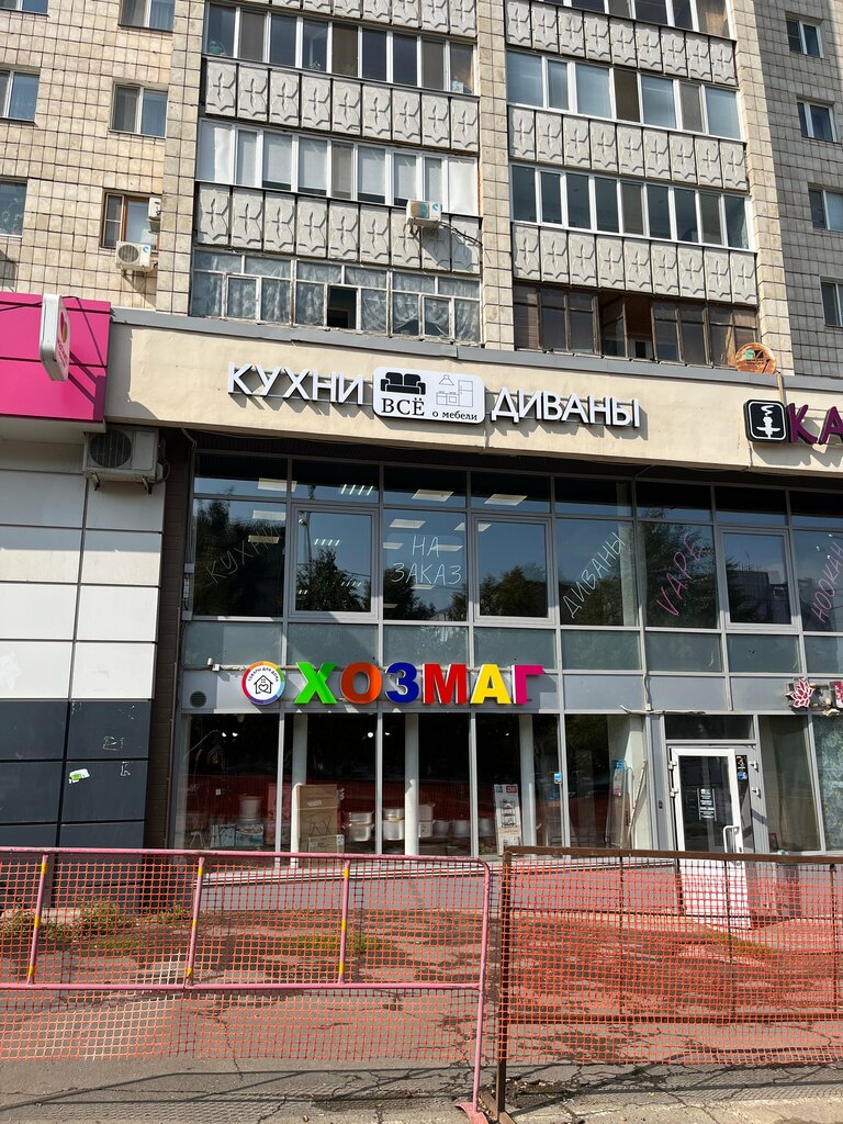 Mobilya mağazaları Vse o mebeli, Kazan, foto