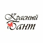 Krasnyj bant (Dusi Kovalchuk Street No:378Ак3), hediye paketi  Novosibirsk'ten