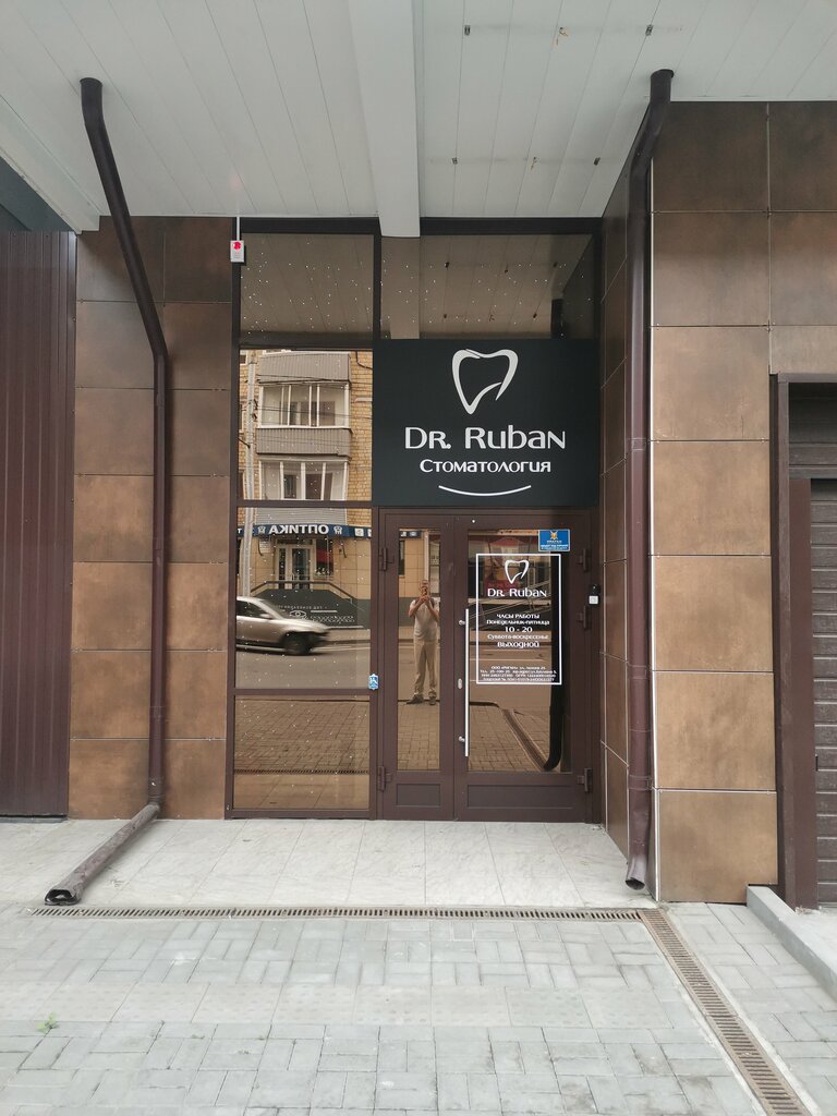 Özel ağız ve diş sağlığı klinikleri ve muayenehaneleri Dr. Ruban, Krasnoyarsk, foto