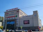 Protein Machine (Lenin Avenue No:108, Nizhniy Novgorod), vendomat  Nijni Novgorod'dan