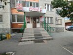 Мандарин (Shirotnaya ulitsa No:128А), market  Tiumen'den