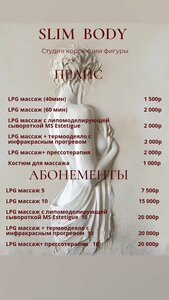Slim Body (No:1/2, rayon Severnaya Zhilaya Chast, mikrorayon Vostochny), masaj salonları  Novy Urengoy'dan