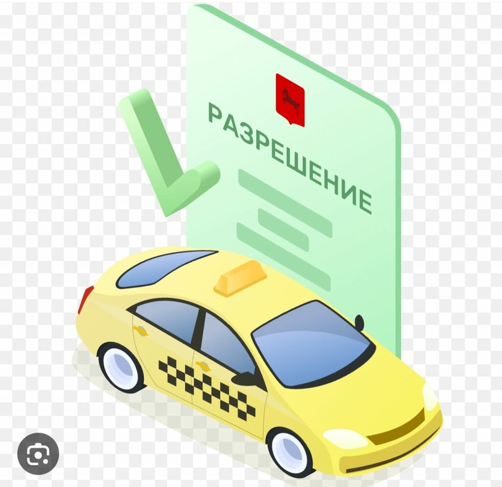 Hukuk büroları Taxi License, Vologda, foto