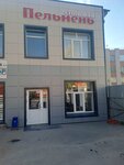 Pelmen (Mayakovskogo Street No:20М), kantin, yemekhane  Izhevsk'ten