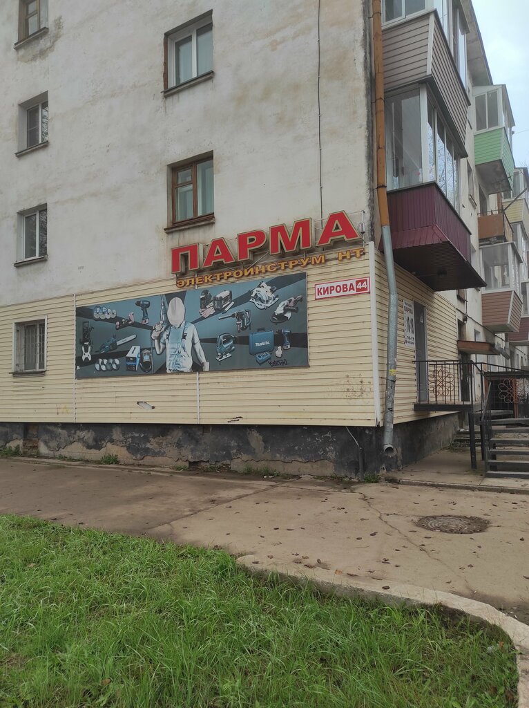 Elektrik ve benzinle çalışan aletler Парма, Ust‑Kut, foto