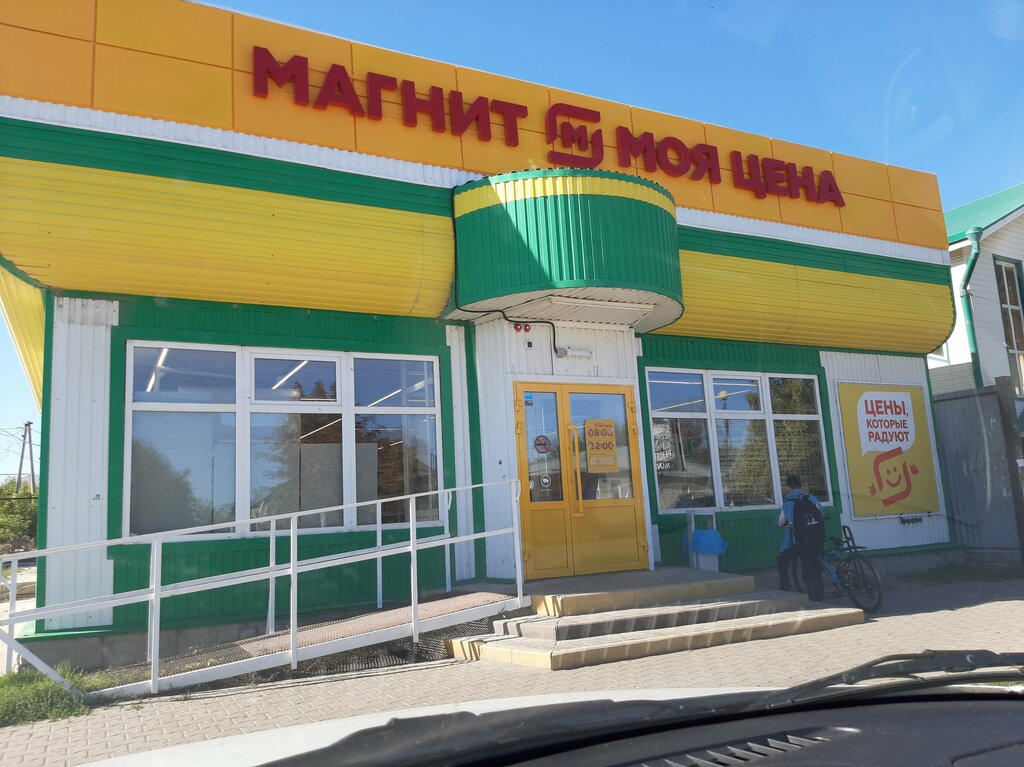 Süpermarket Magnit Moya Tsena, Pugaçov, foto