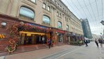 Vkusno — i tochka (Nikolskaya Street No:10), fast food  Moskova'dan