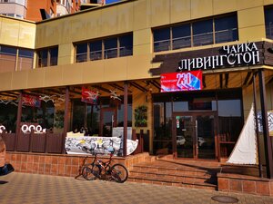 Chaika Livingston Rest (Vostochno-Kruglikovskaya Street No:26, Krasnodar), restoran  Krasnodar'dan
