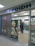 Профи (Moskovskoye shosse No:55), güzellik merkezi ekipmanları  Serpuhov'dan