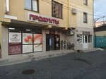 Продукты (Krasnodar Territory, Sochi, Kirpichnaya Street), market  Soçi'den