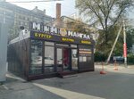 M&m mangal’s (Lenina Street No:21), fast food  Riazan'dan
