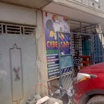 Cyber Cafe (Abidjan, Rue S2), i̇nternet kafeler  Abican'dan