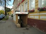Мурррчим (Il'inskaya Street No:90/18), antikafe  Nijni Novgorod'dan