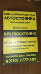 Эвакуация автомобилей (ulitsa Kulibina No:13), çekici hizmeti  Vladimir'den
