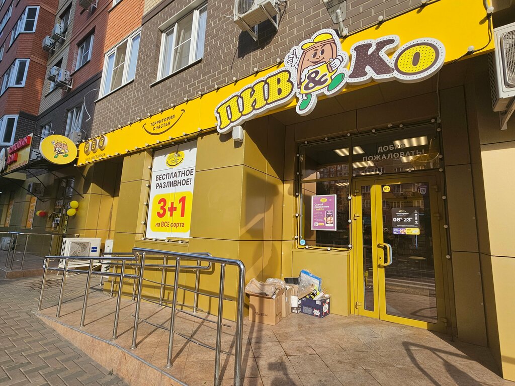 Bira dükkanı Пив&Ко, Krasnodar, foto