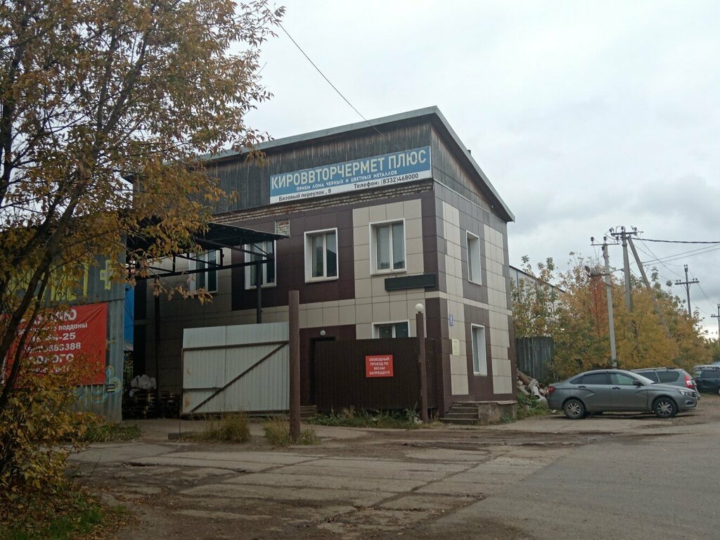Hurda metal alımı Kirovvtorchermet Plyus, Kirov, foto