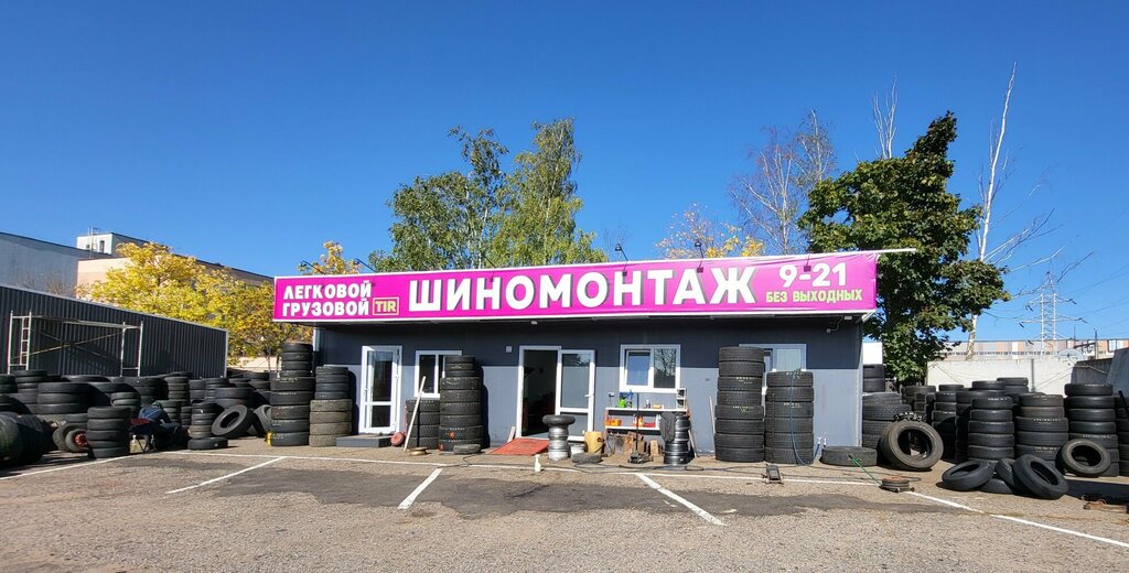 Oto lastik tamiri Шиномонтаж, Minsk, foto