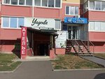 Ателье по пошиву одежды (ulitsa Geroyev-Razvedchikov No:23), terziler  Krasnodar'dan